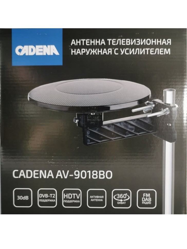 Cadena AV-9018BO антенна телевизионная наружная с усилителем
